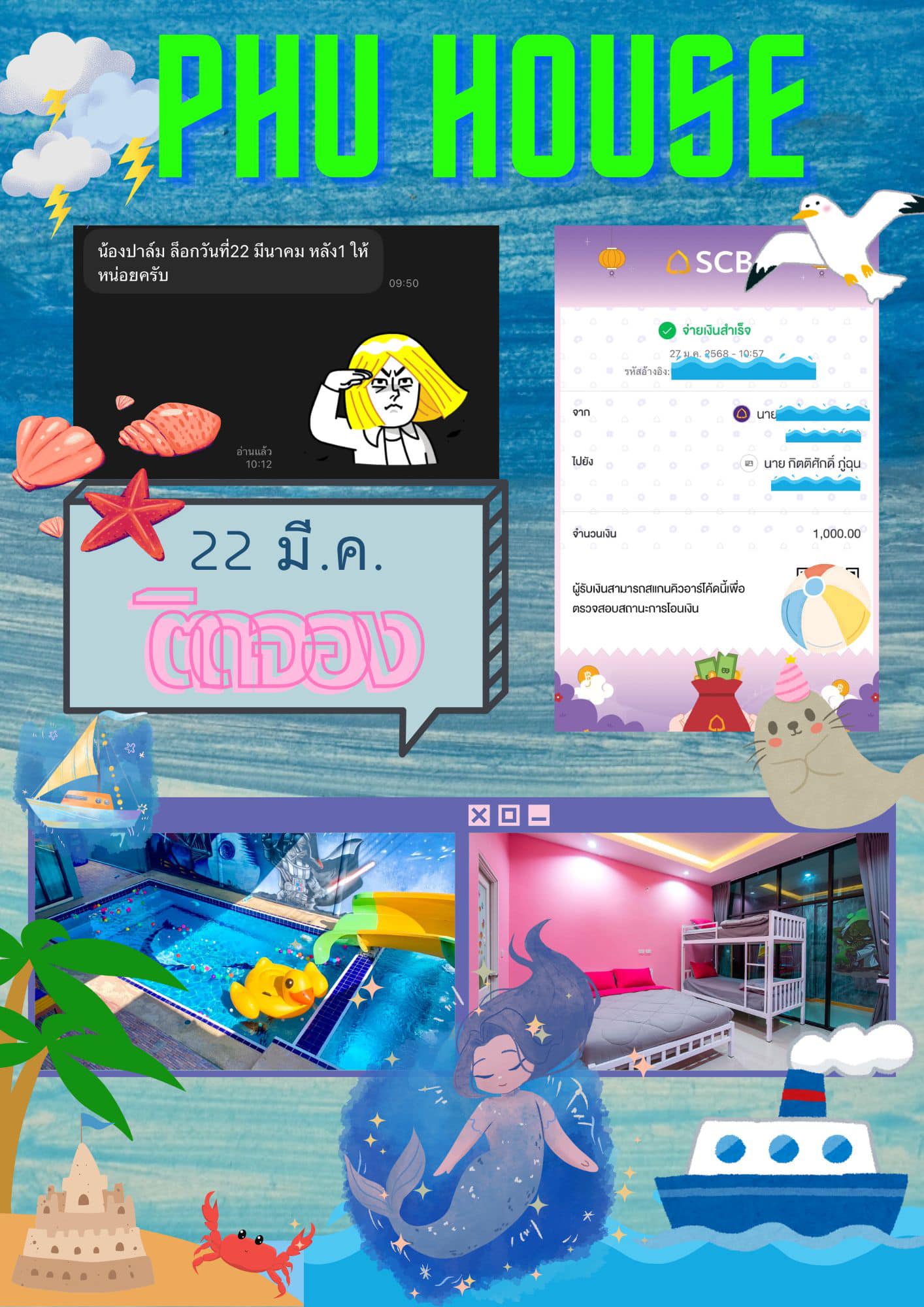 Phu House ป ปาล์ม พลูวิลล่า Cha Am