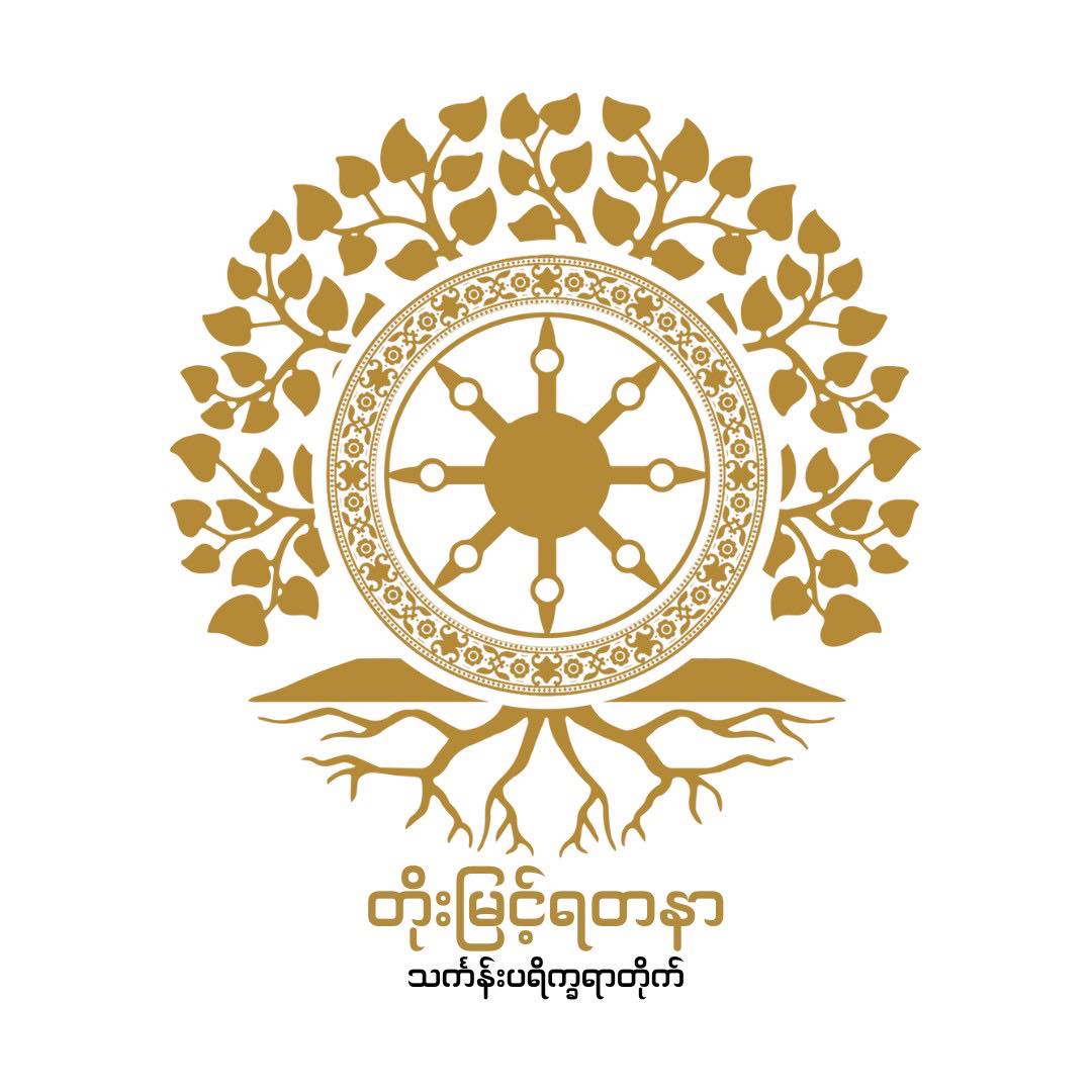 အိမ်ထောင်ရှင်မိန်းခလေးကို ဆေးခပ်ပြီးဖျ က်စီးတဲ့ အလုပ်ရှင် ဒုတိယပိုင