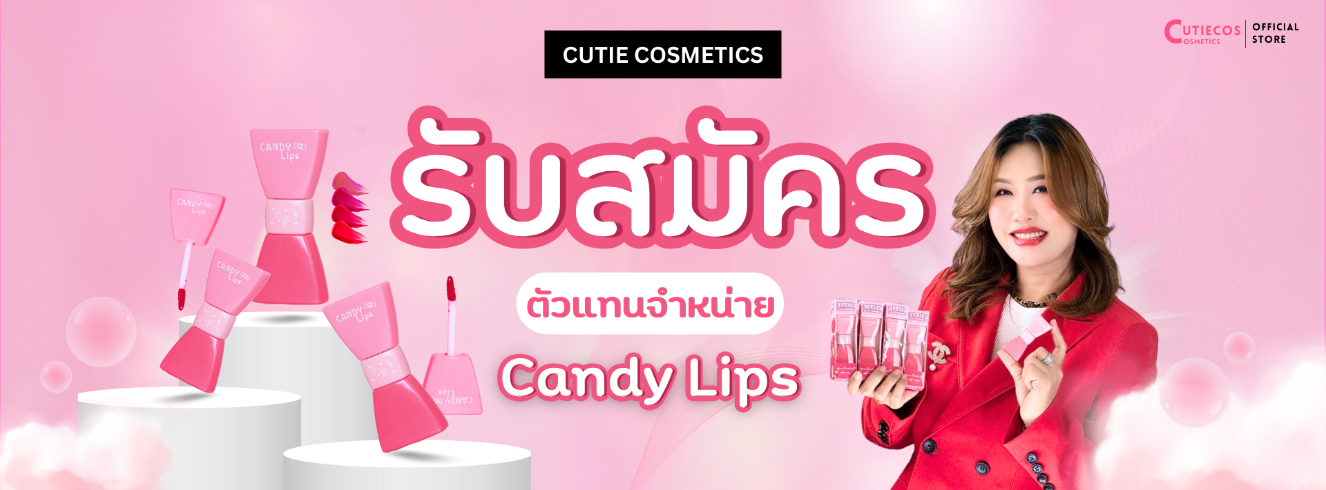 Cutie Cosmetics