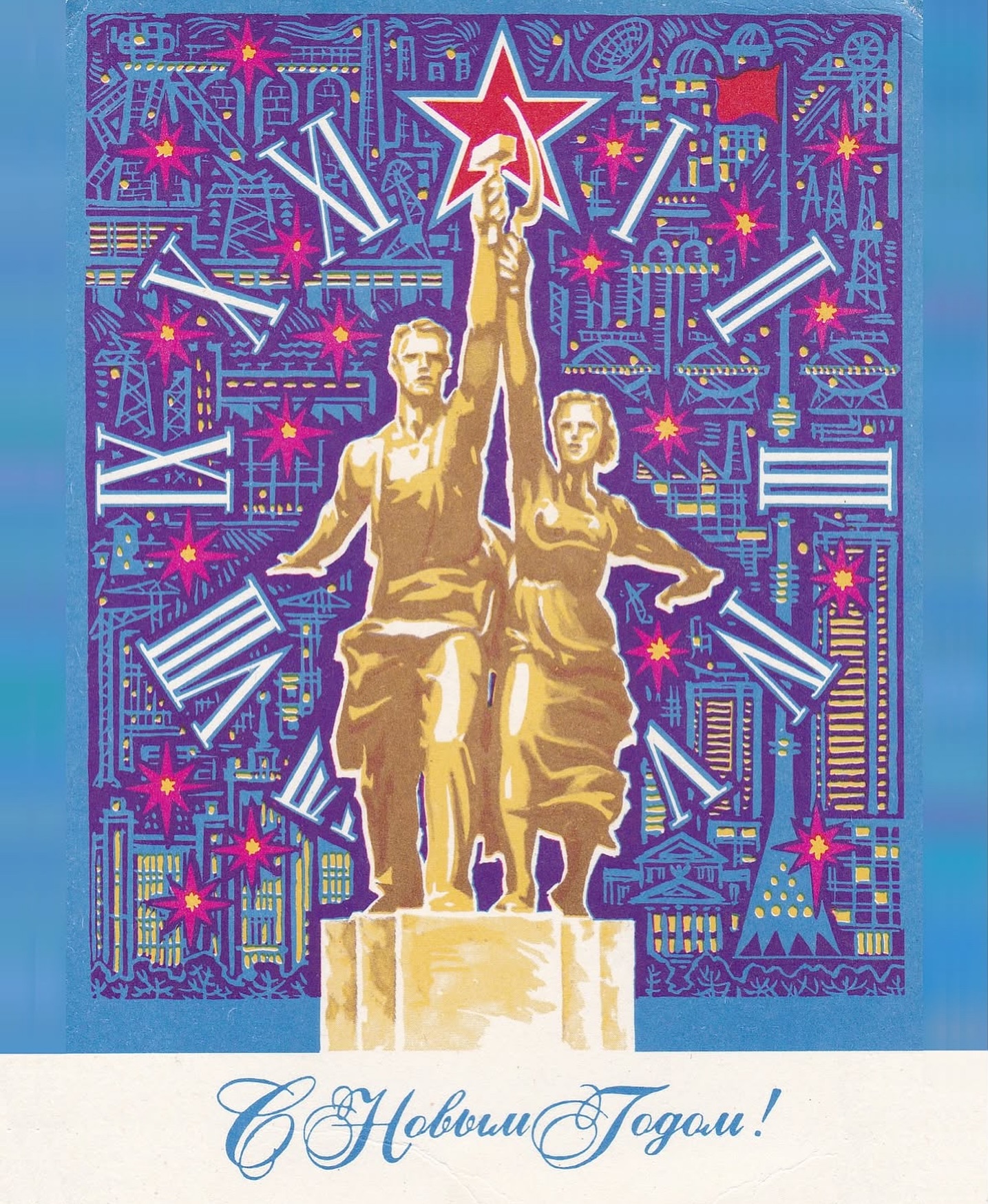Soviet Soviet New Year Poster 1970 Featuring The Worker And Kolkhoz
