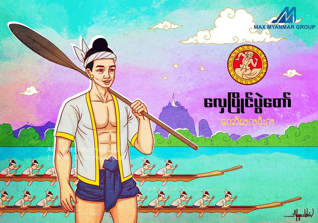 Sayar တော်သလင်း လဖွား အကြောင်း သိကောင်းစရာ လဆန်း ၁ရက် မှ လဆုတ် ၁၅ရက