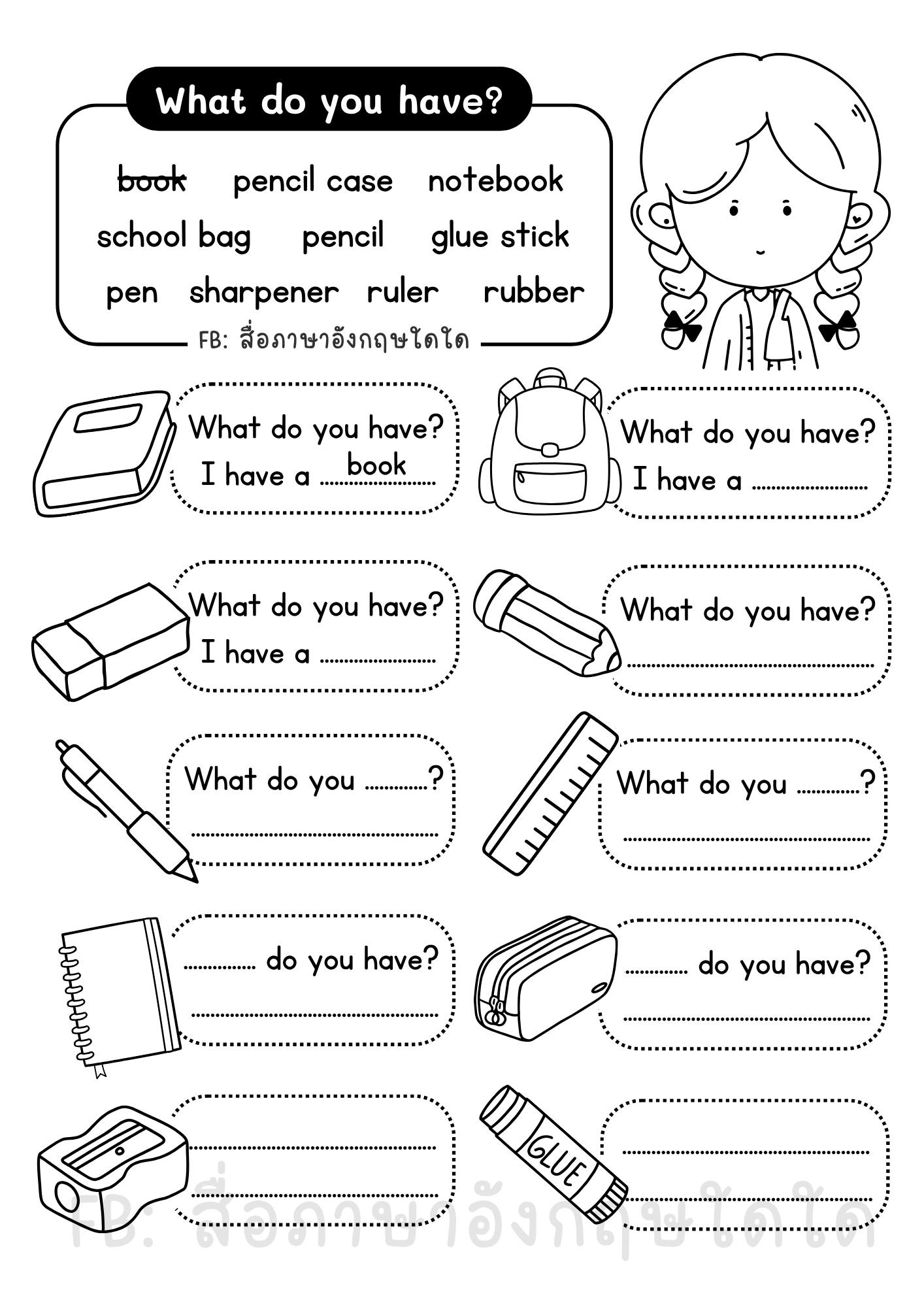 แบ่งปันใบงาน What do you have? I have... - สื่อภาษาอังกฤษใดใด | Facebook