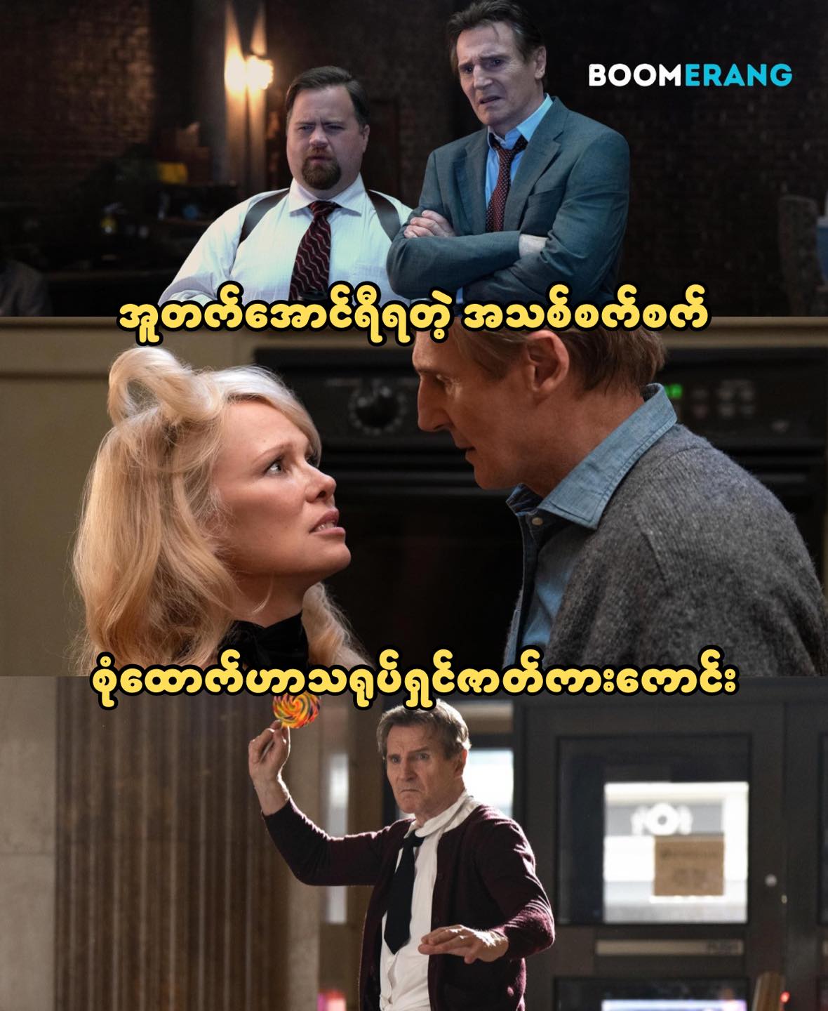 Movie အူတက်အောင်ရီရတဲ့ အသစ်စက်စက် စုံထောက်ဟာသ ရုပ်ရှင်ဇာတ်ကားကောင်း