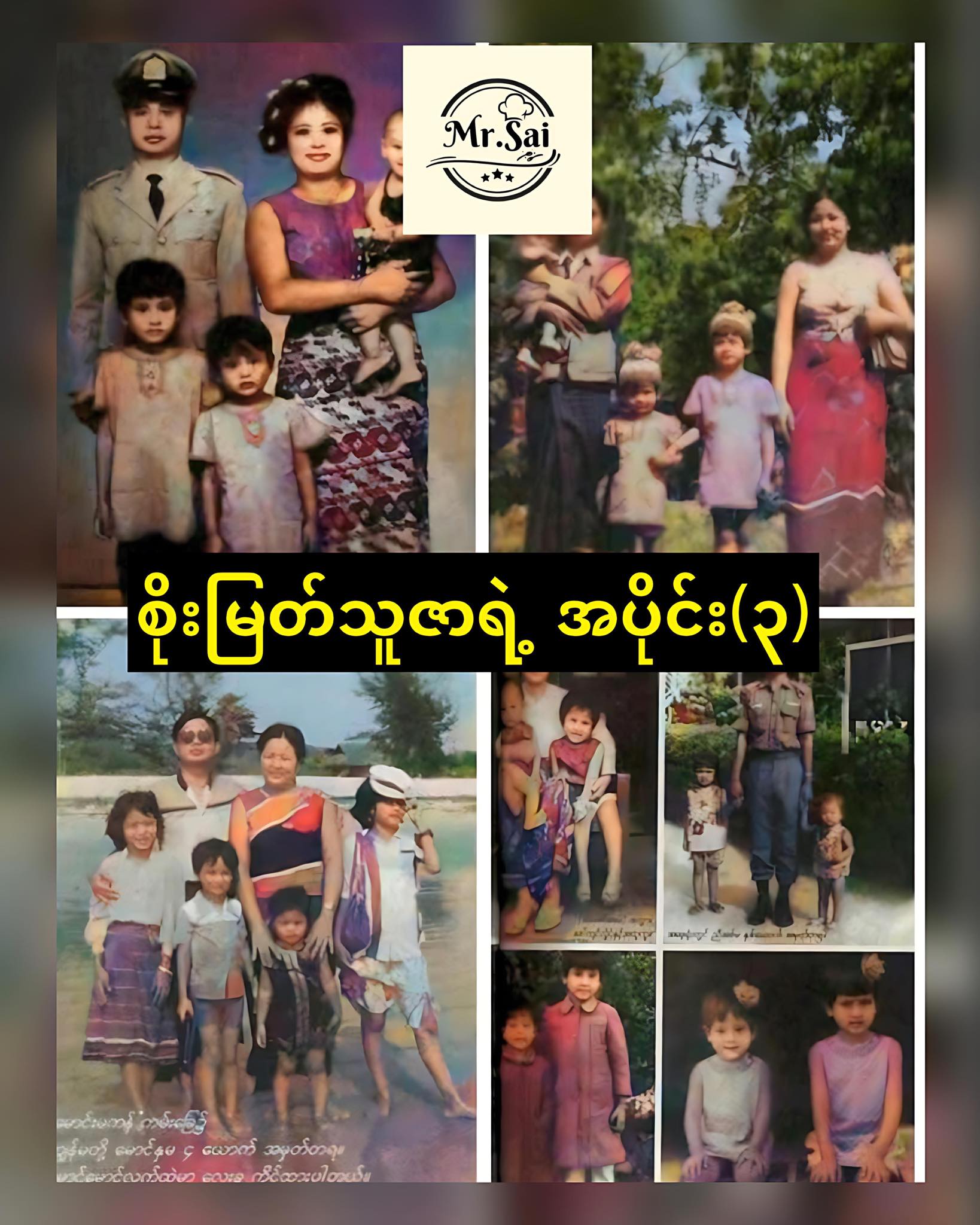 𝐌𝐫 ခံစားမှု သုံးဆယ့်ငါး စိုးမြတ်သူဇာ အပိုင်း3 ကလျာဟာ ငယ်ငယ်ကတည်းက