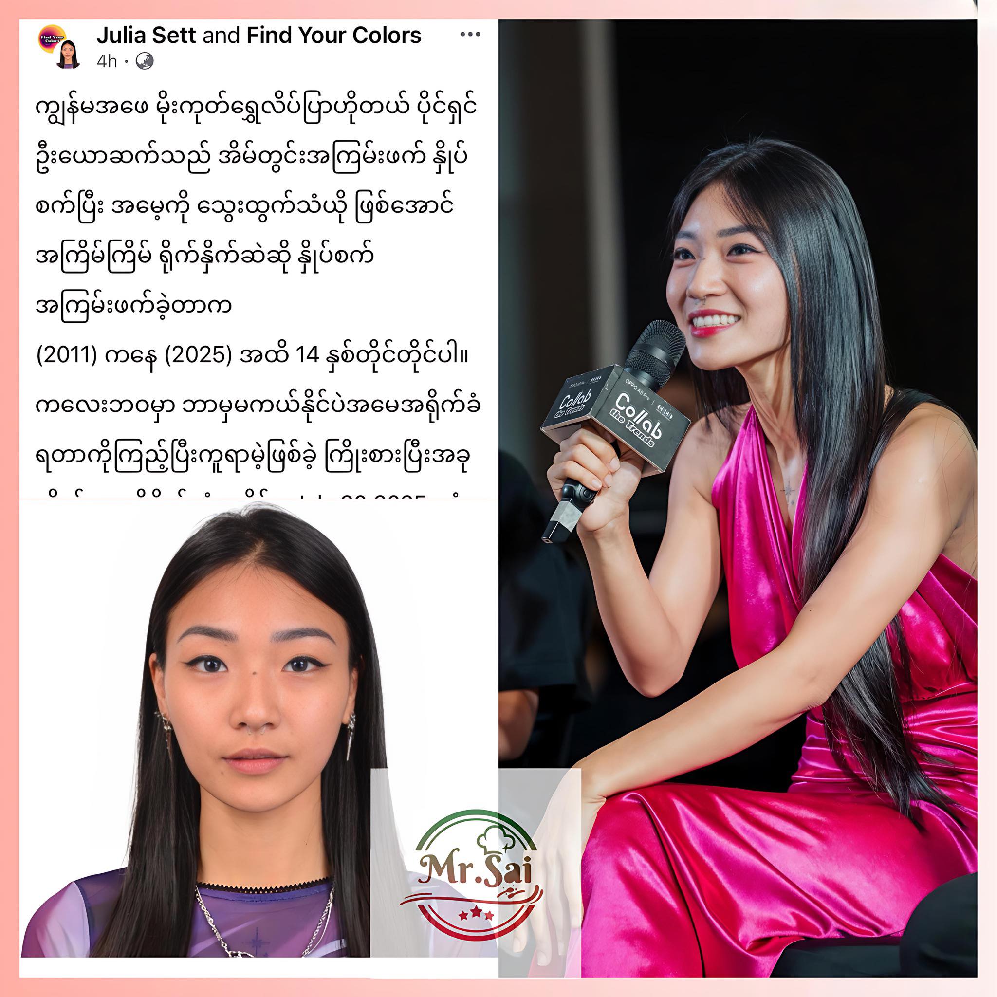 𝐌𝐫 ဖခင်ရဲ့ ၁၀ နှစ်ကျော် အိမ်တွင်းအကြ မ်းဖ က်လို့ ထွက်ပြေးတိမ်းရှောင