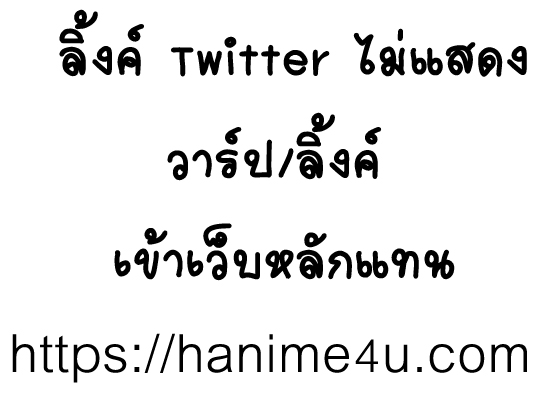 Hanime4uv2 Ajin Ga Osuki Nan Desu Ne ตอนที่ 2 ซับไทย ดีทั้งคู่เลย 🥰 ⬇