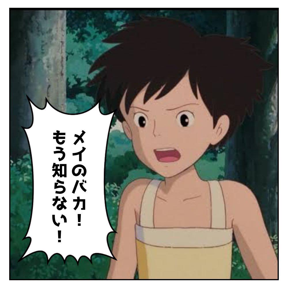 Joel來談日本 永野芽郁與田中圭的不倫評論中，最符合永野粉心情的一張哏圖（笑） Facebook