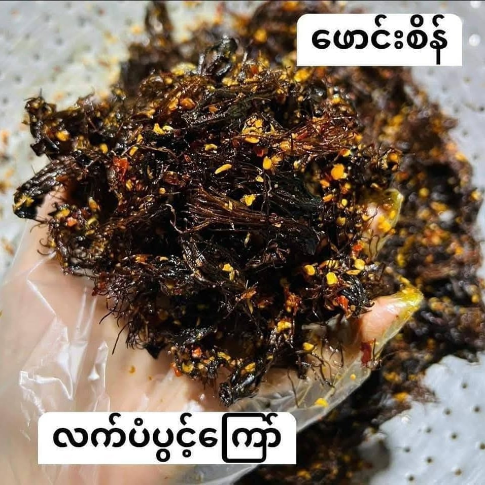 ေဖာင္းစိန္စားေသာက္ကုန္လုပ္ ေဖာင္းစိန္စားေသာက္ကုန္လုပ္ငန္း