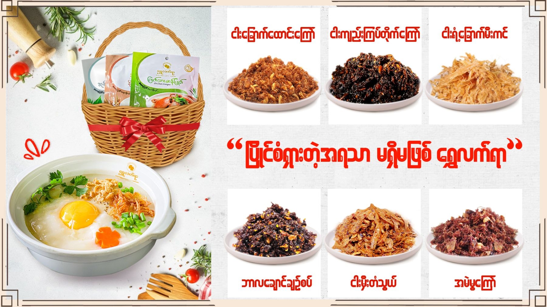 October ️အရောနှောကင်း ငရုတ်သီးမှုန့်ဆို စပ်စပ်လေးမှစားချင်သူများအတွက
