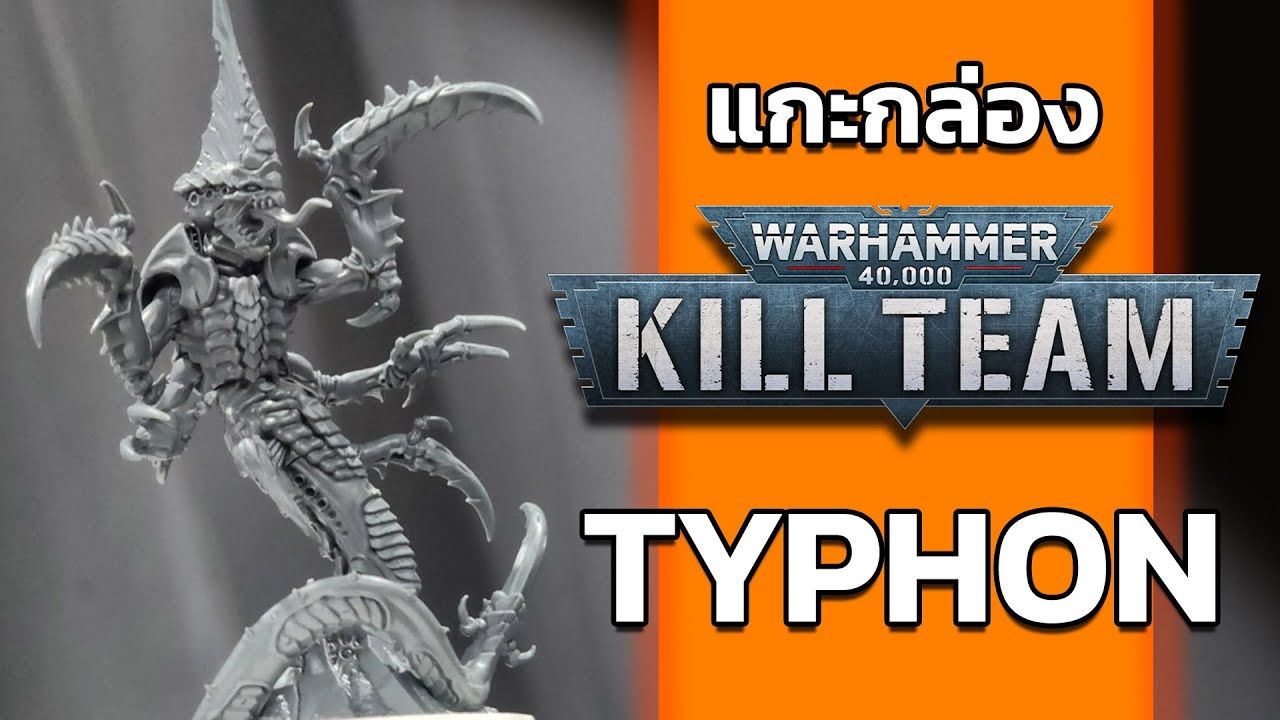 The Game ในที่สุด Tyranid Kill Team Facebook 9039