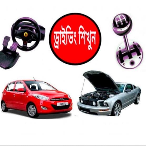Mymensingh Driving School Mymensingh