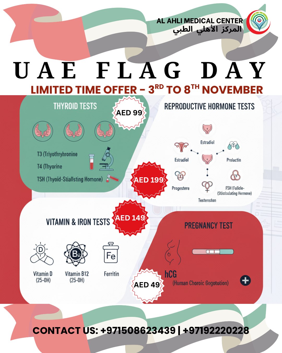 Uae Flag Day Offer Limited Time Al Ahli Medical Center Facebook