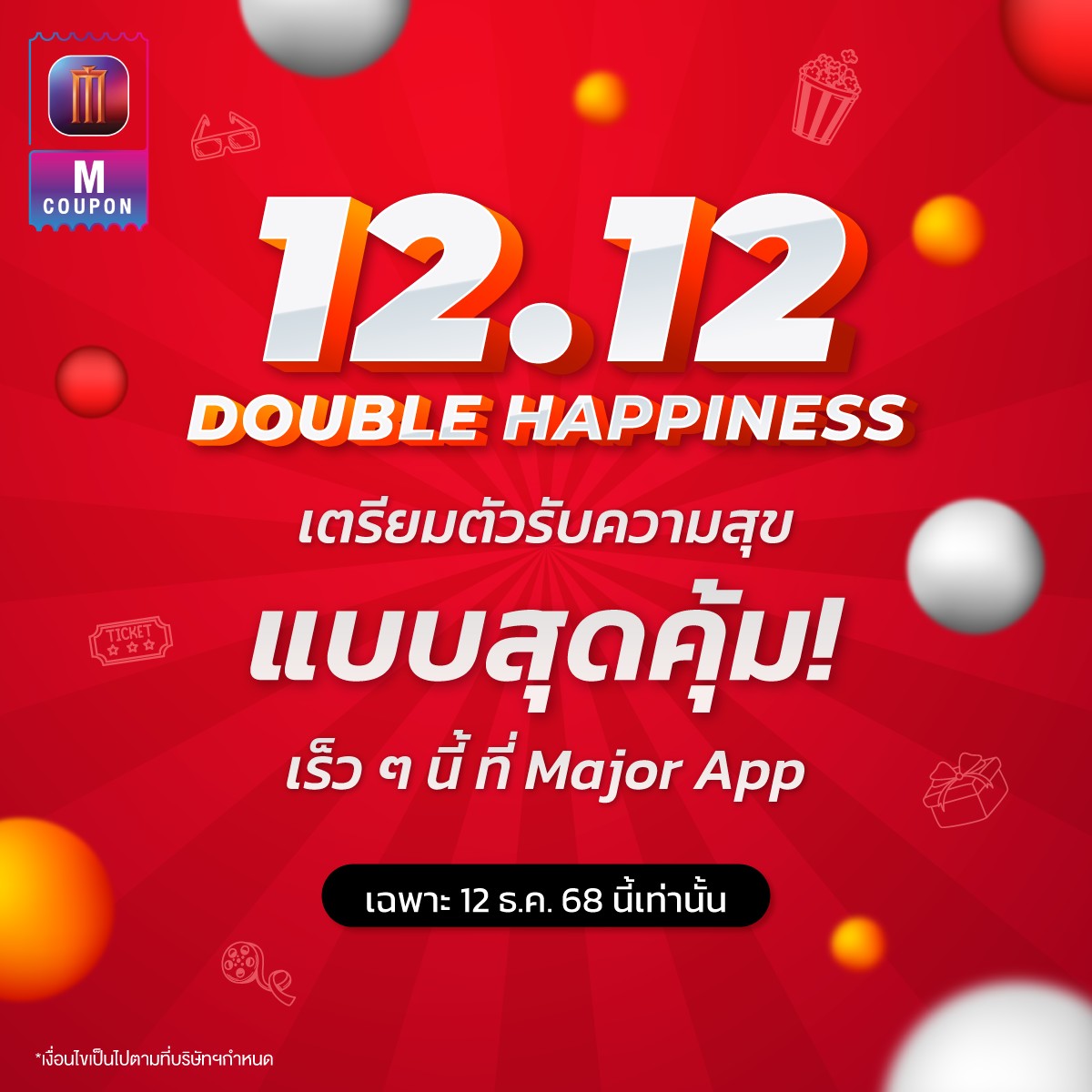 Major Group นักแสดงหนุ่มวัยรุ่นที่กำลังมาแรงแห่งยุค พบกับ ทีโมธี ชาลา