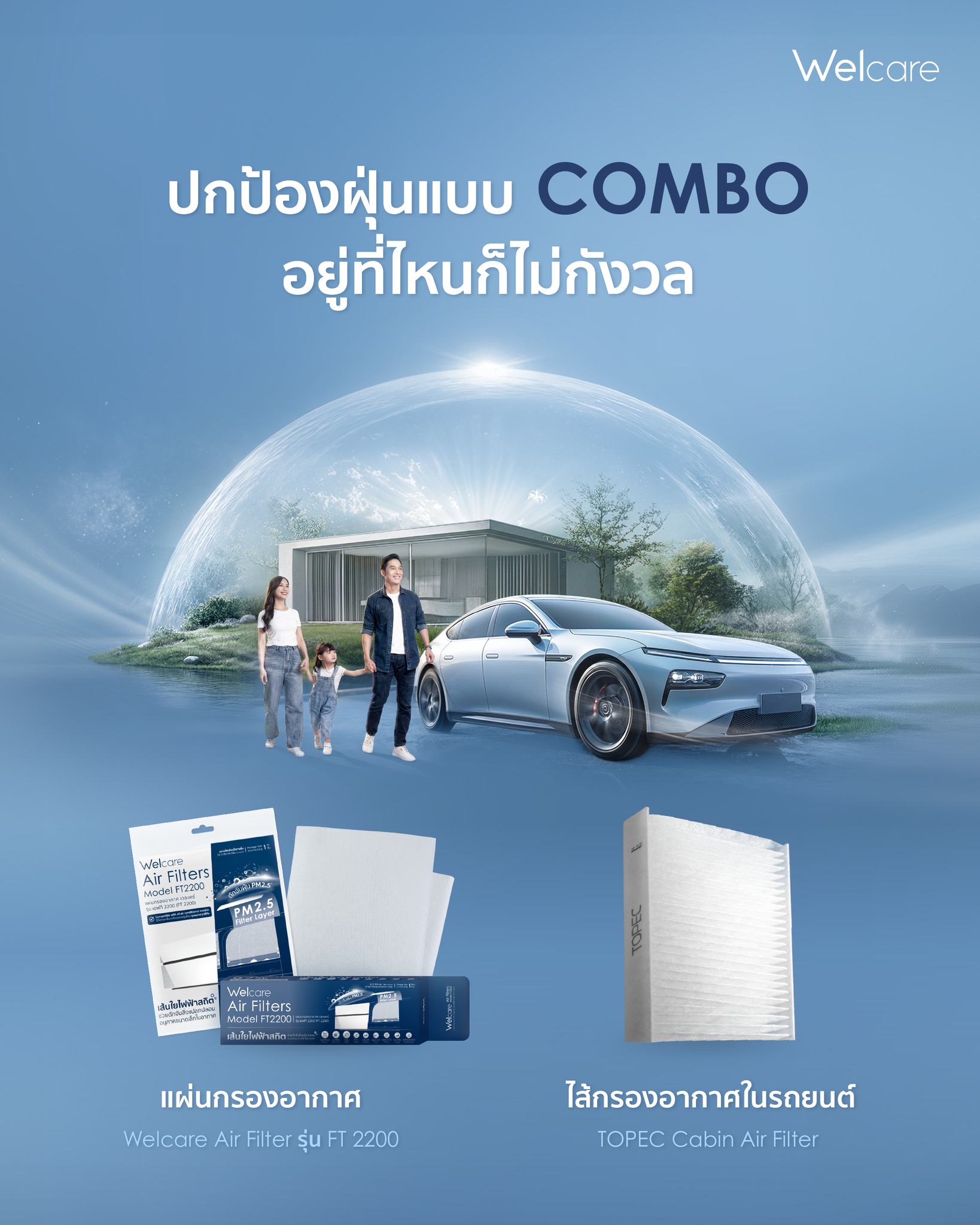 Welcare - 💤 💭 Sleep in your perfect bed กับ Bedding Set ลดสูงสุดกว่า 57 ...