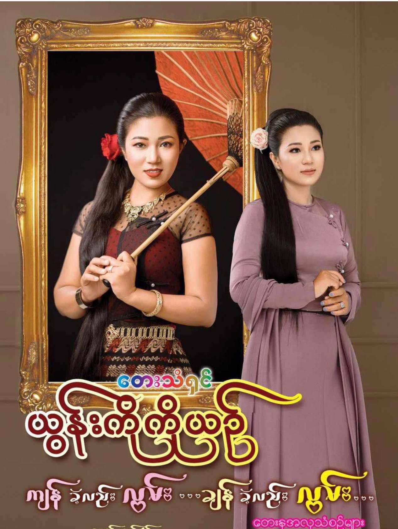 ခွန်အားရှိသောစာပေများ သင် ဘယ်တော့မှ မရှုံးသေးဘူး တောဘုရင် ခြင်္သေဟာ