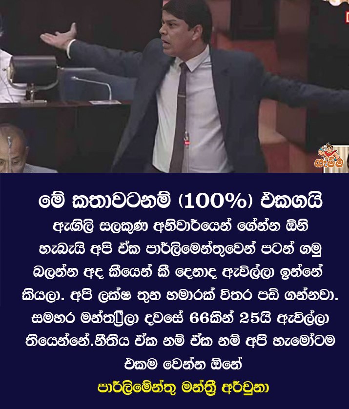 Suneth Ranasinghe