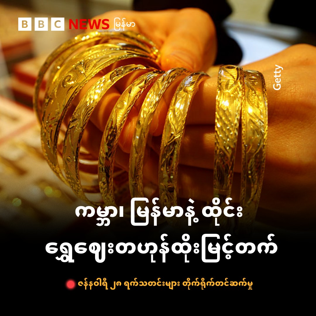 Bbc မိုခါဆိုင်ကလုန်းမုန်တိုင်းဝင်ရောက်နိုင်မယ့် ရခိုင်ပြည်နယ်တွင်းက မ