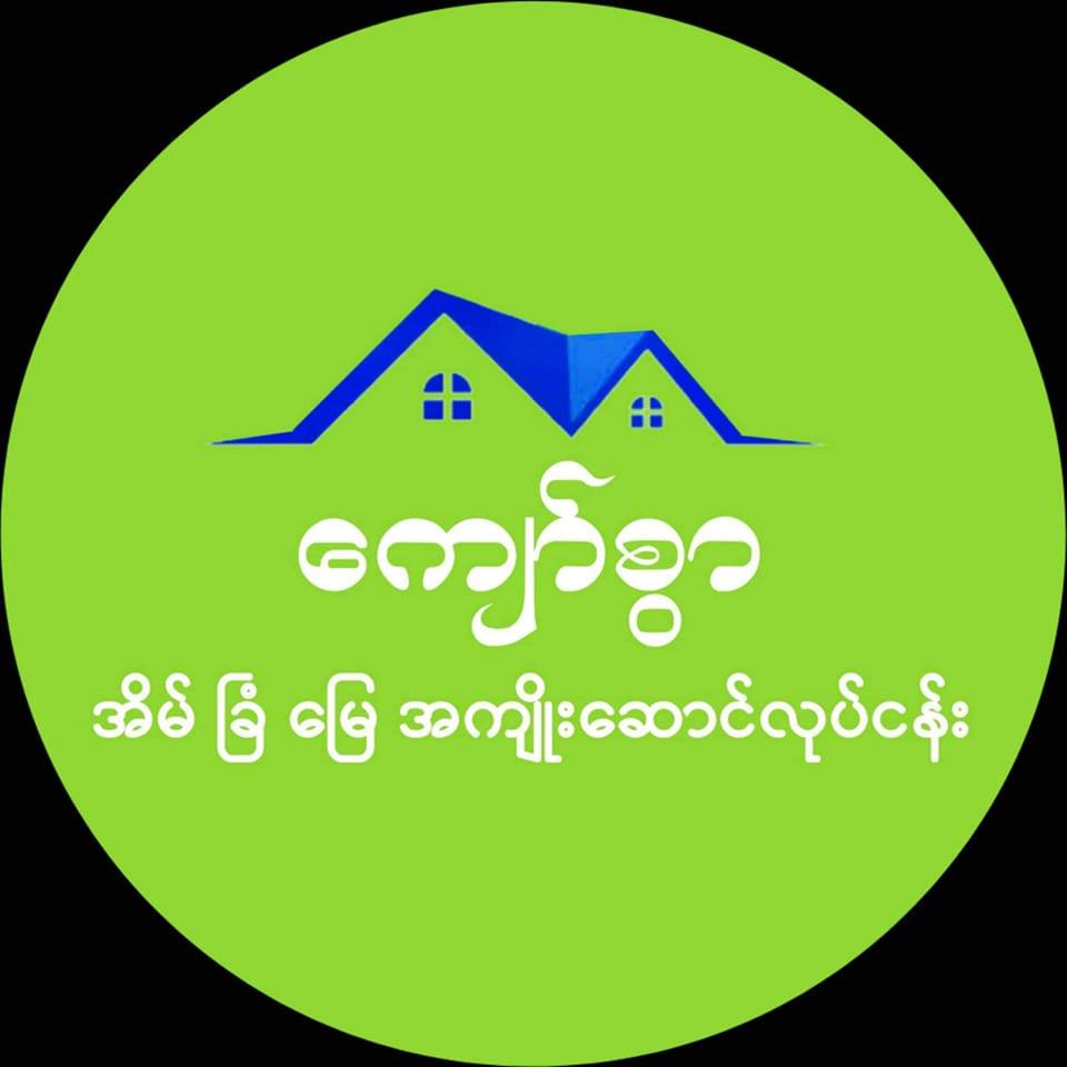 ပန်းလှ်ိုင်အိမ်ယာရဲ့ အားသာချက်ကလေ ဝင်ပေါက်ကနေ စပြီး ဘယ်နေရာမဆ်ို အရမ်းလ