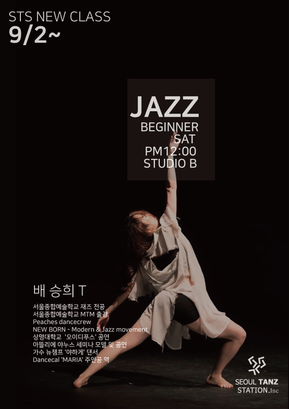 Sts 신규클래스 배승희 선생님의 재즈 초급수업 서울탄츠스테이션 Seoul Tanz Station Facebook