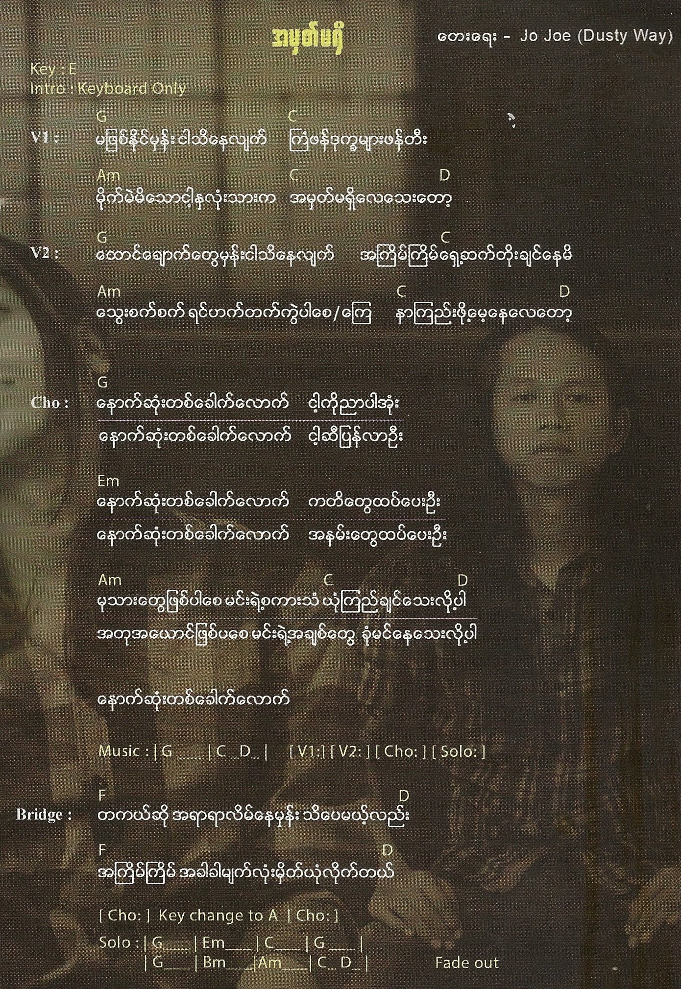 Myanmar Lyrics And Chords 0155