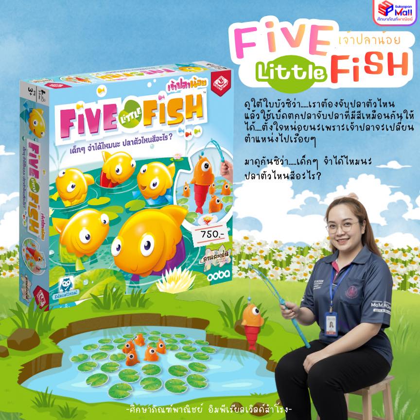 ศึกษาภัณฑ์พาณิชย์ - Five Little Fish เจ้าปลาน้อย 🐠🐟🎣 . ปลาของหนู หางสี ...