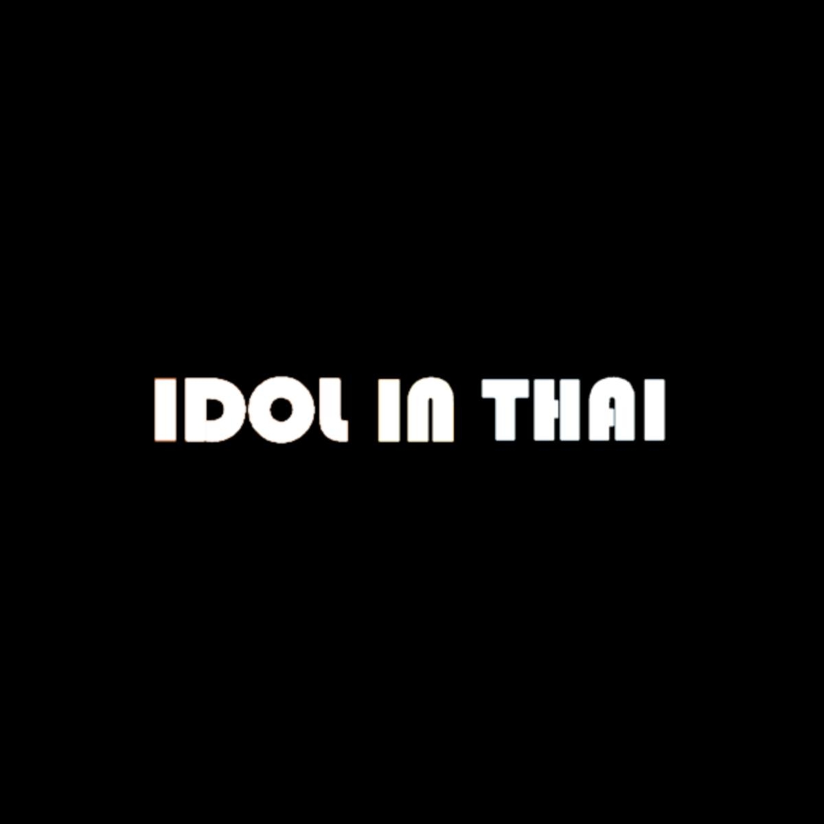 Idol In Thai Idol In Thai ไอดอล อิน ไทย タイのアイドル