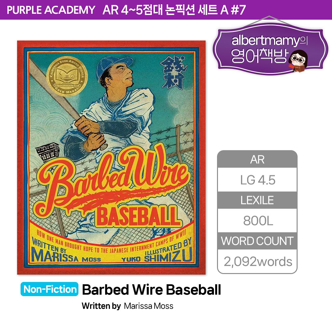 ⚾"Barbed Wire Baseball"은 신체가... - Albertmamy_englishbook | Facebook