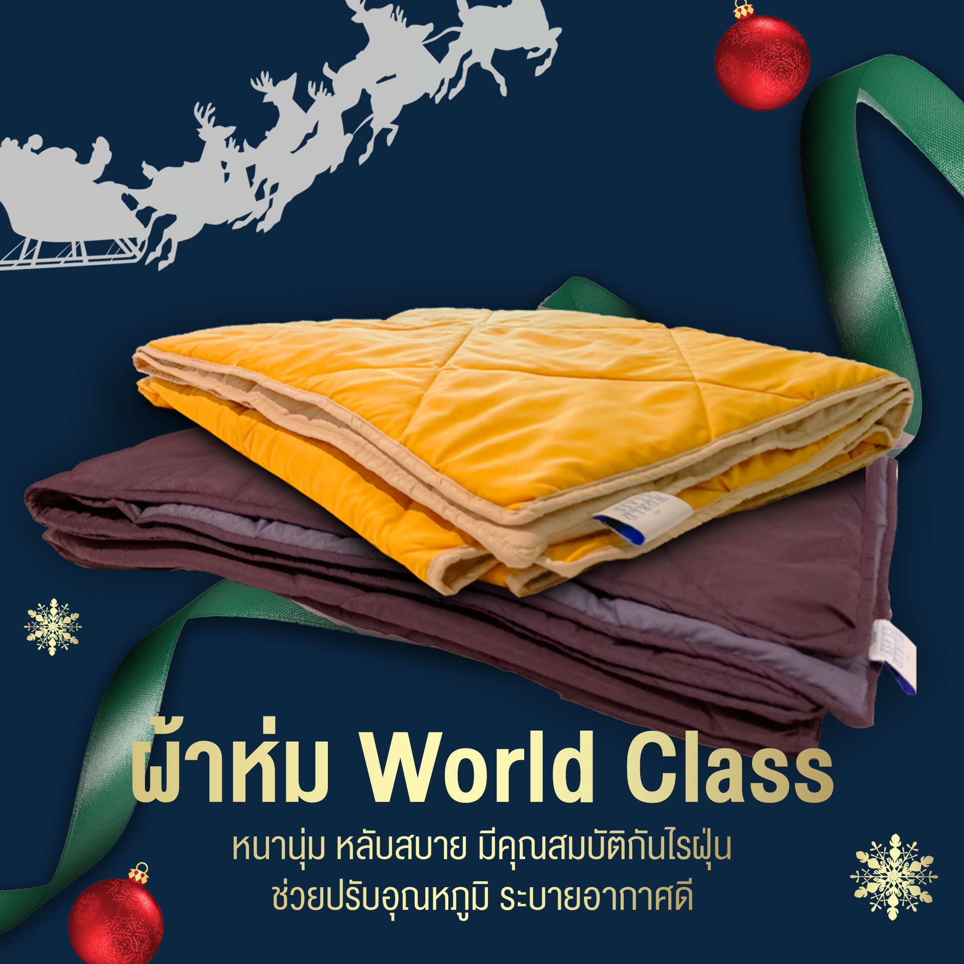 World Class Thailand