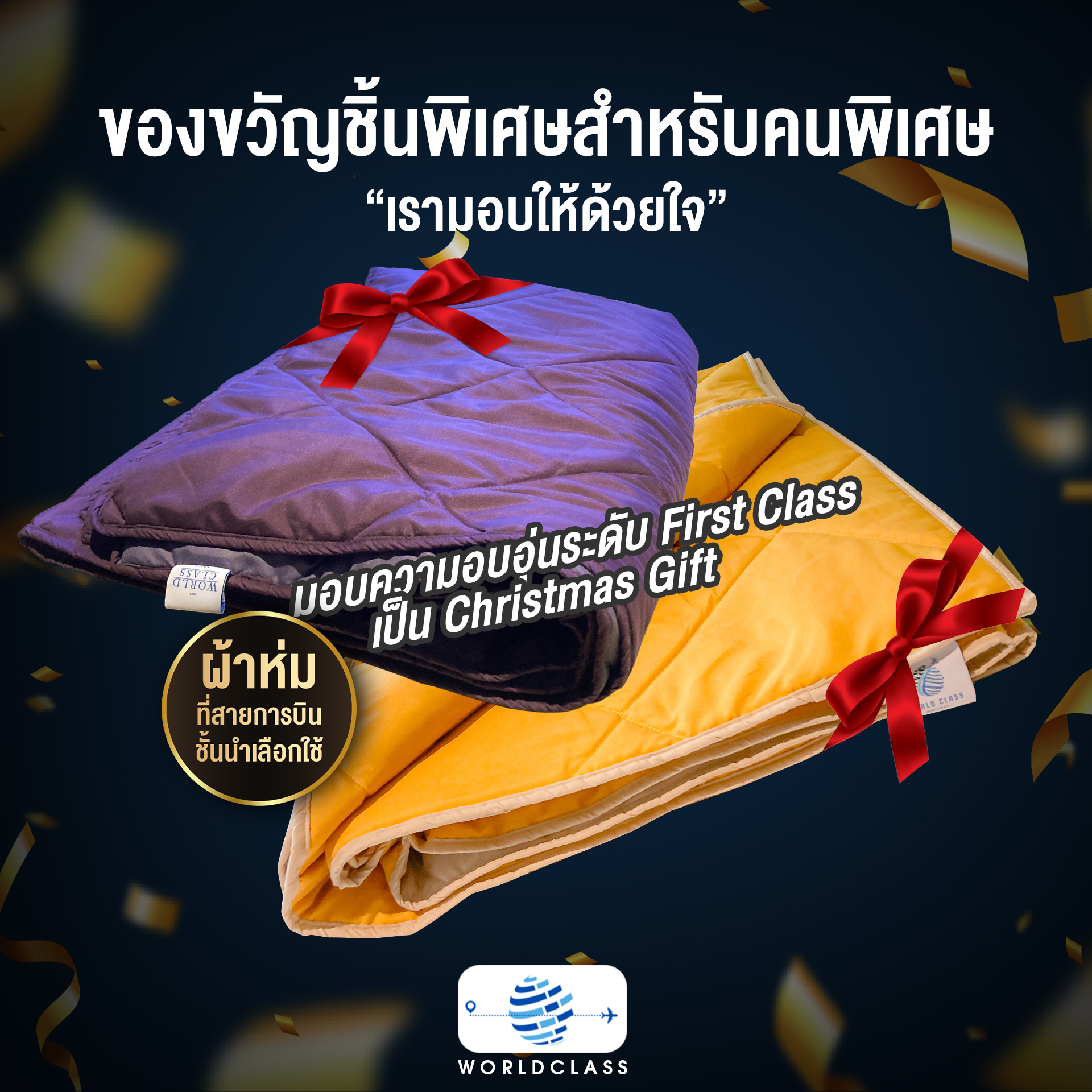 World Class Thailand