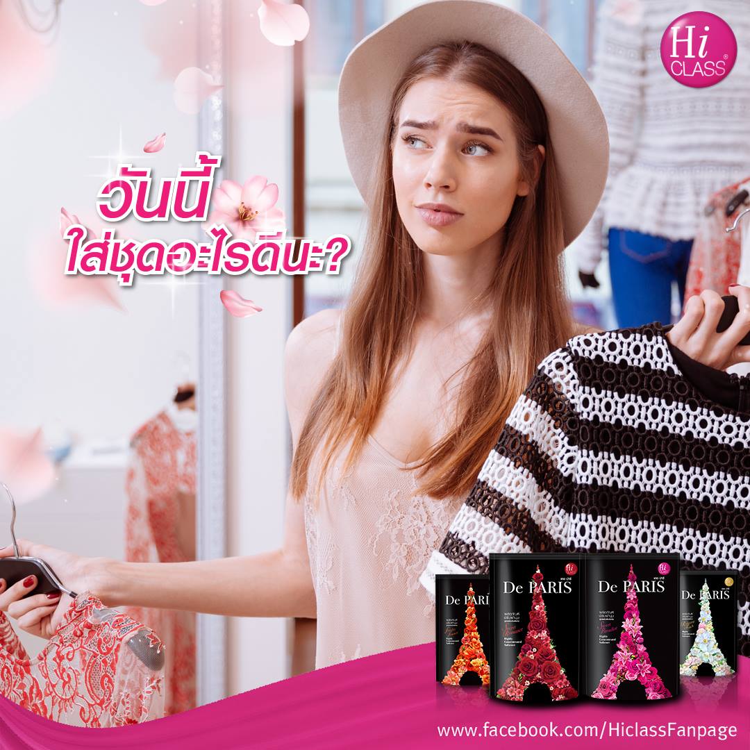 Hi Class ปัญหาโลกแตกสำหรับสาวๆ หลายคนคือการเลือกเสื้อผ้า Facebook 4359