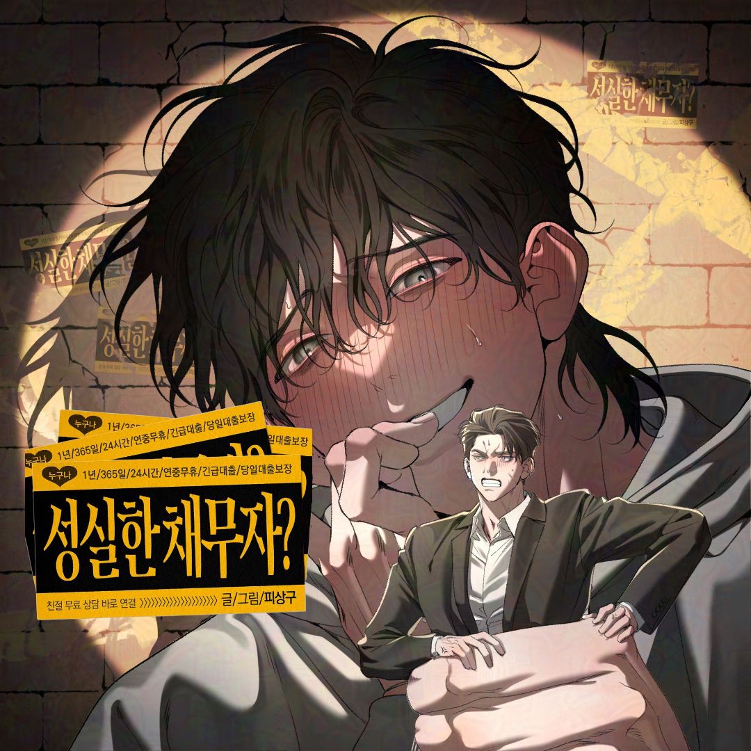 Bl Title 𝐓𝐇𝐄 𝐃𝐈𝐋𝐈𝐆𝐄𝐍𝐓 𝐃𝐄𝐁𝐓𝐎𝐑 ️ Author 𝑃𝑖𝑠𝑎𝑛𝑔𝑢 🎨 Artist 𝑃𝑖𝑠𝑎𝑛𝑔𝑢 🔖 2093
