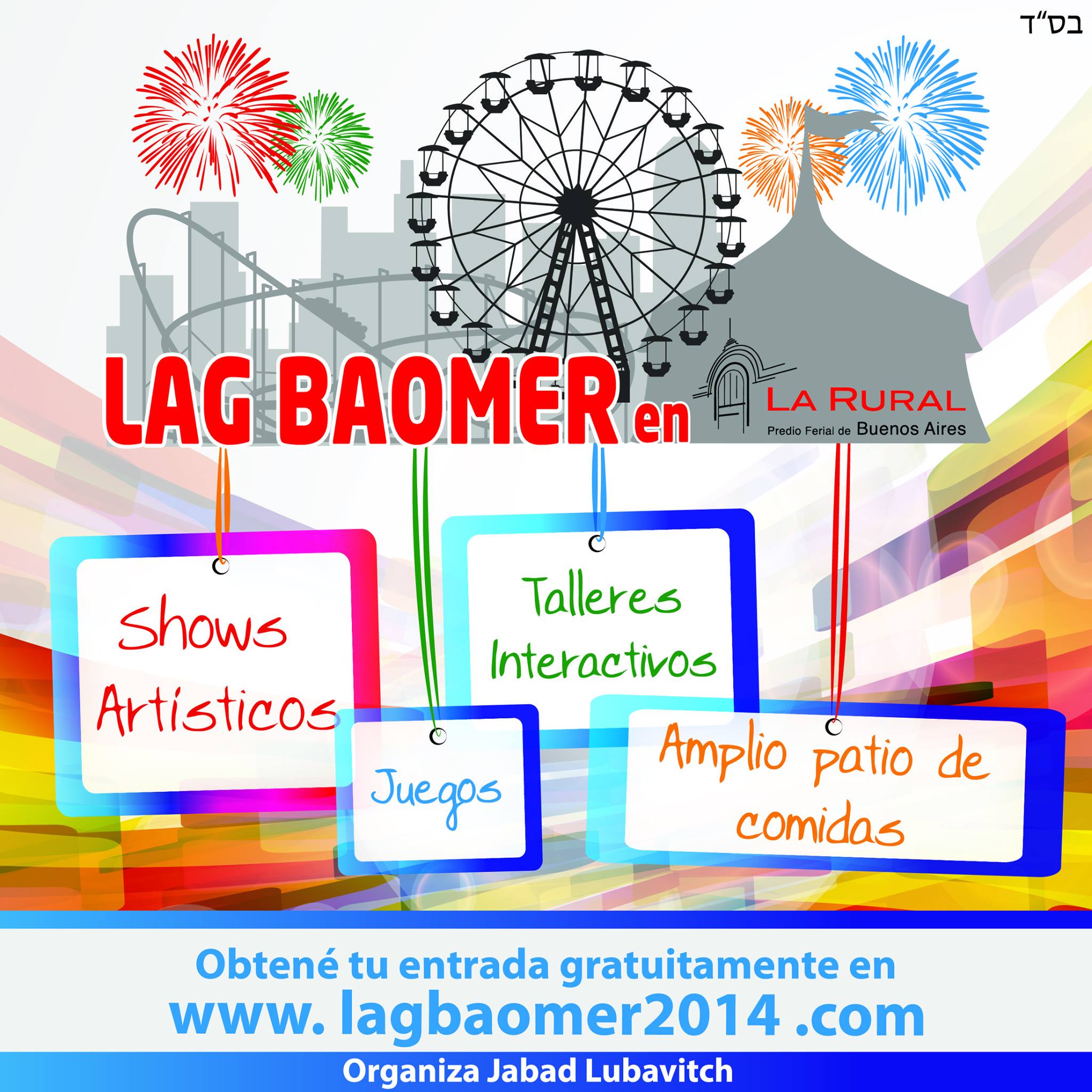 Lag Baomer