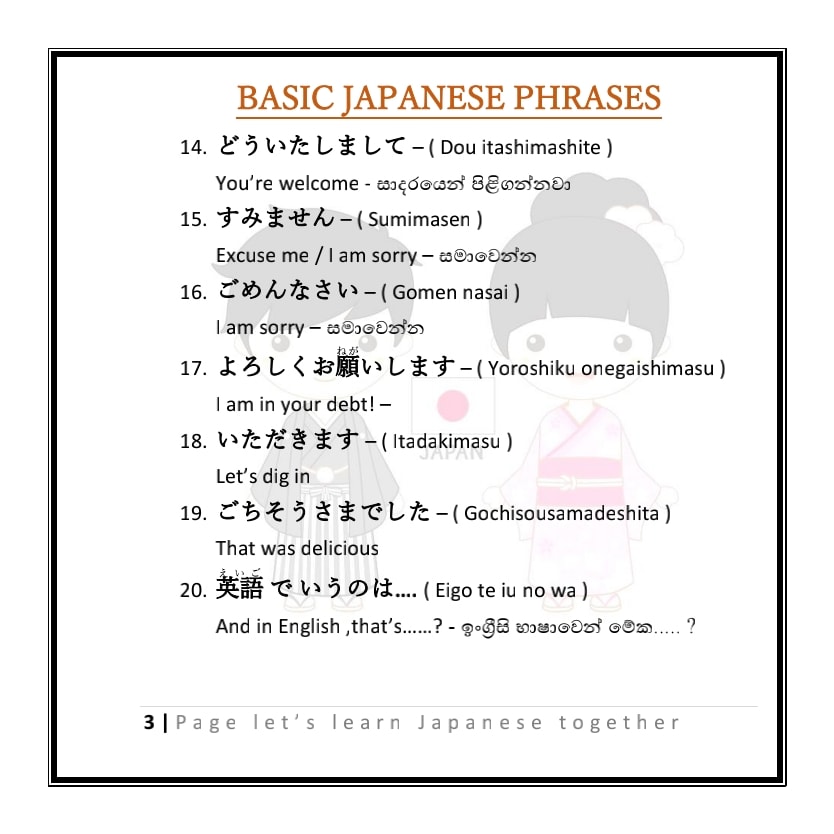 Let's Learn Japanese... - Let's Learn Japanese Together