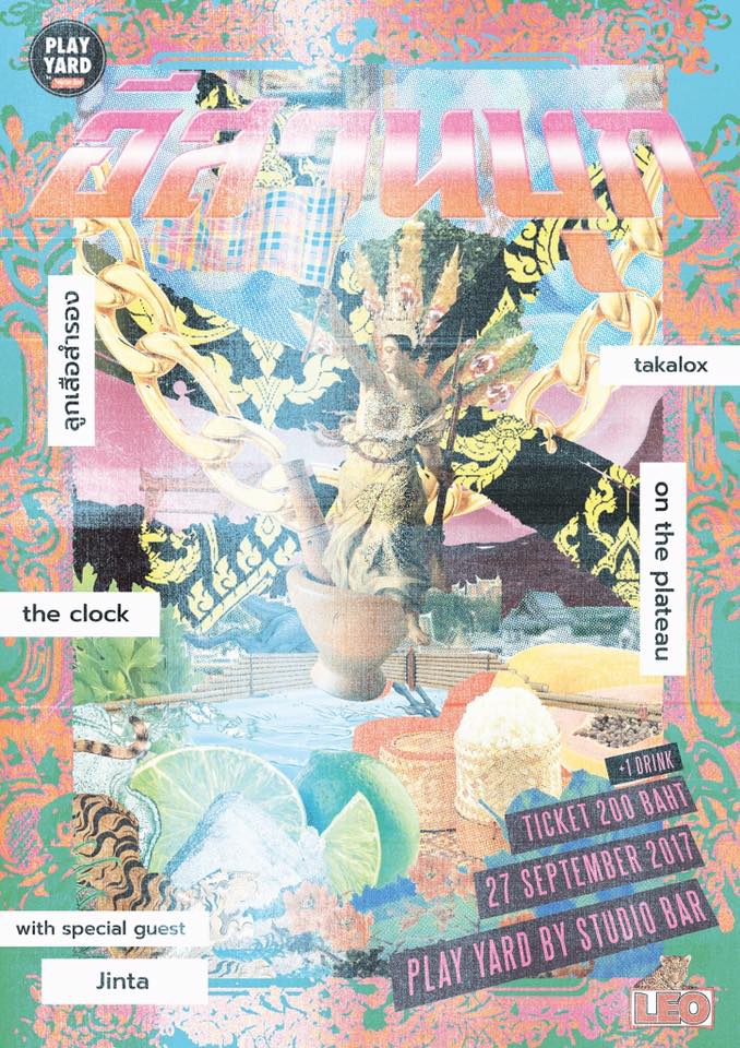The Clock - วันนี้แล้วเด้อ! 27-9-2017 ใครอยู่ ก.ท.ม. มาให้กำลังใจเราได้ ...