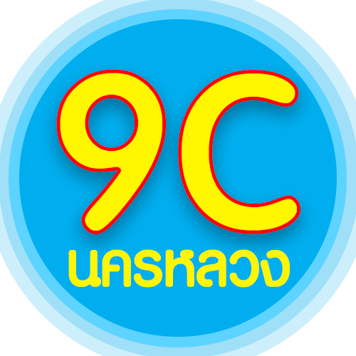 นครหลวง 9c