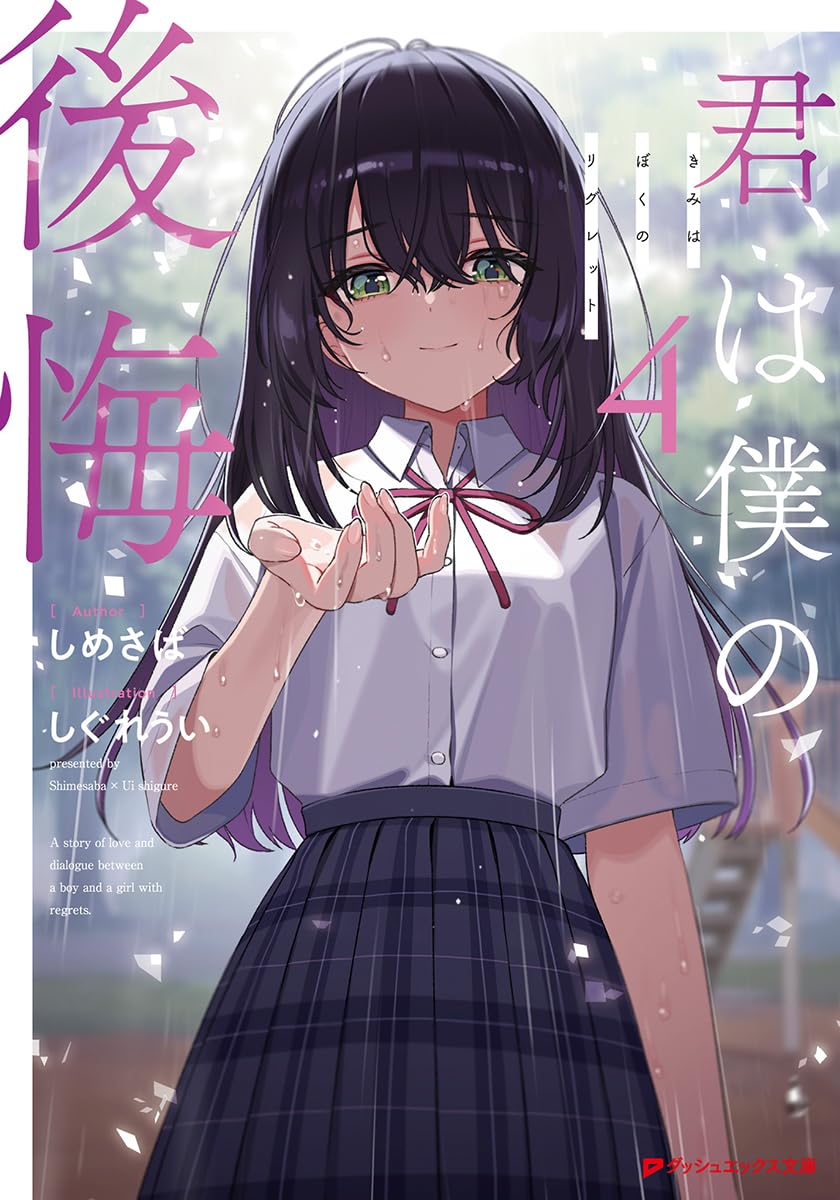 Shine ĐiỂm Tin Bìa Chính Thức Cho Vol4 Của Light Novel được Viết