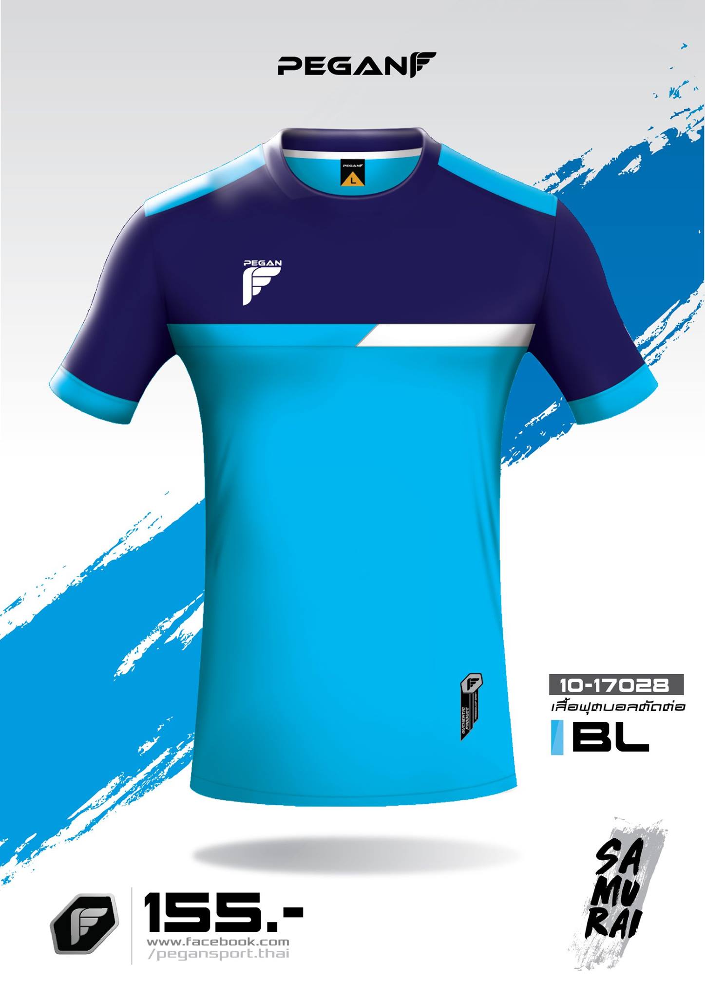 Pegan Samurai วิถีของนักรบผู้กล้า Pegan Sport Official Facebook 7709