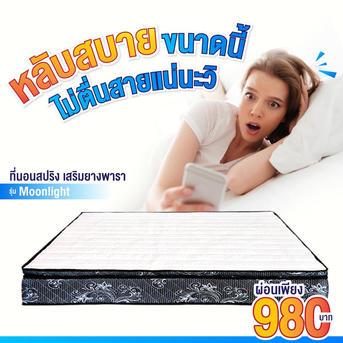 Super Home Thailand Online ศูนย์รวมสินค้าในบ้าน ราคามิตรภาพ สินค้ามี