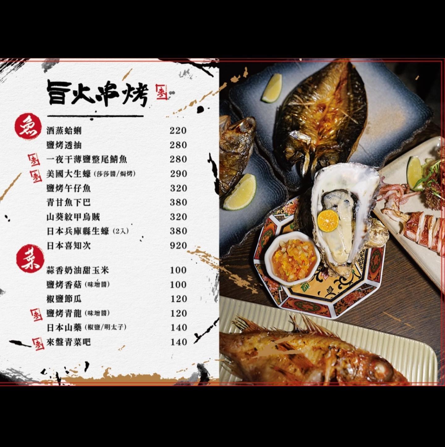 小麥所旨火串烤 勤美店 新版菜單來嘍 小麥粉絲們又有新菜可以吃嘍～ 再次跟沒有吃到提燈籠的朋友說聲抱歉 3670