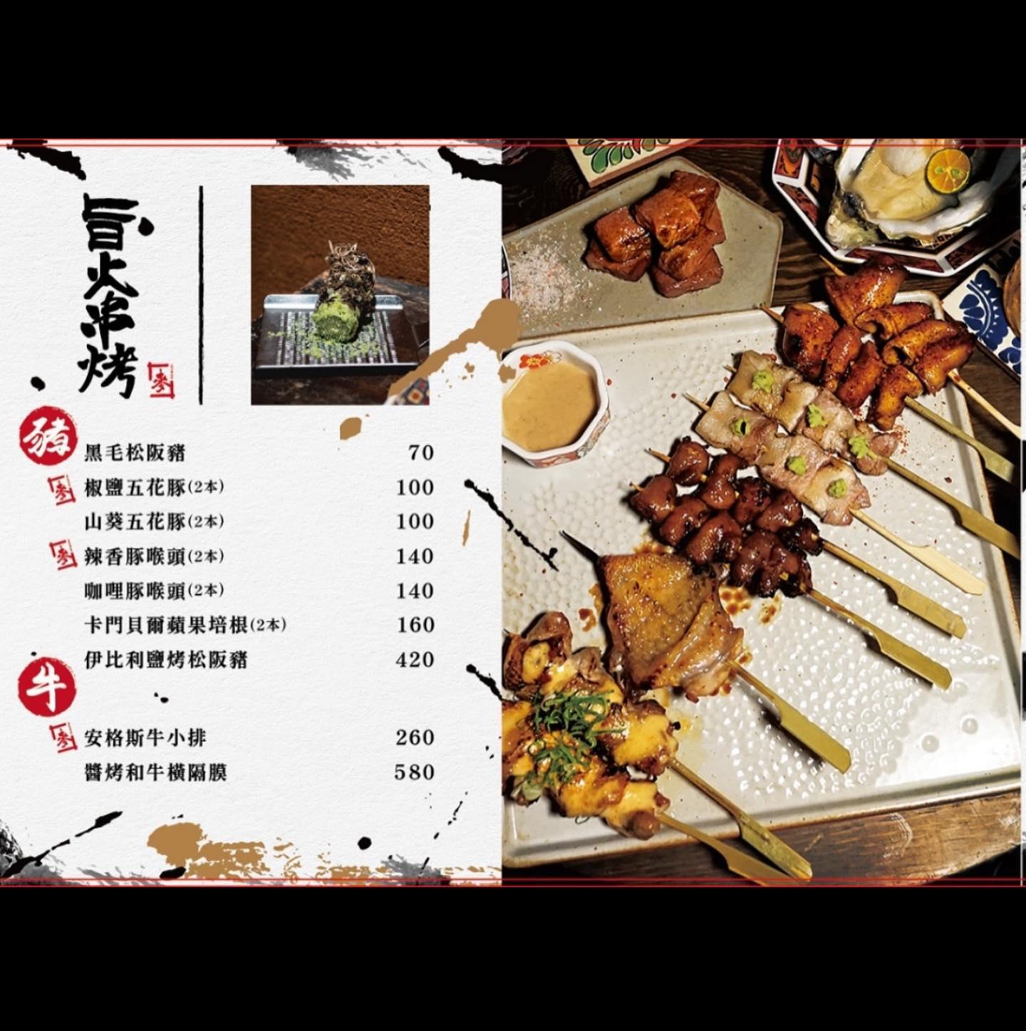 小麥所旨火串烤 勤美店 新版菜單來嘍 小麥粉絲們又有新菜可以吃嘍～ 再次跟沒有吃到提燈籠的朋友說聲抱歉