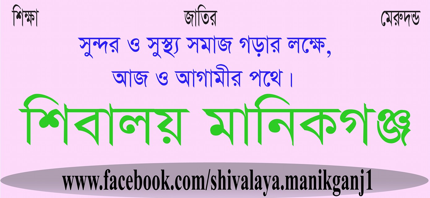 Banglar Kontho