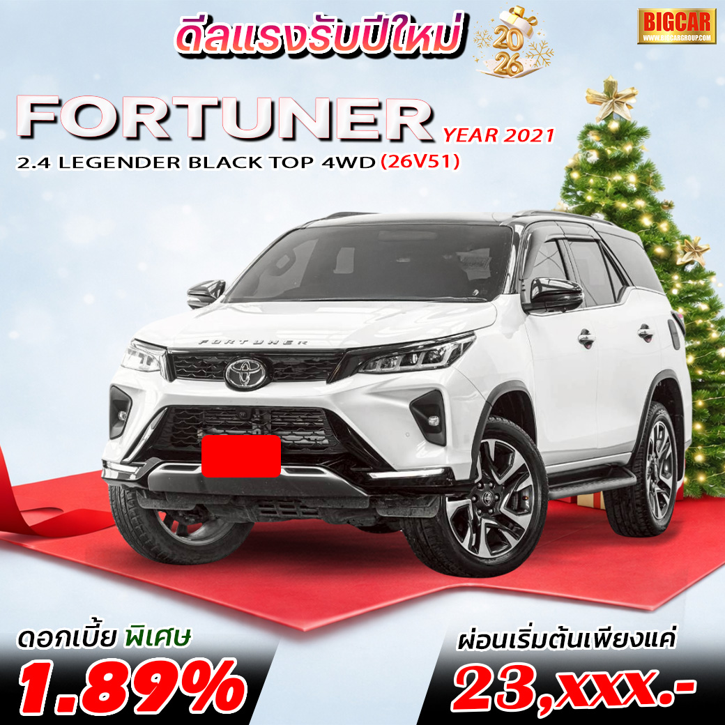 Bigcar 🎄toyota Fortuner ปี2021 ดีลแรงรับปีใหม่ จาก Bigcar 🎆 ต้อนรับ