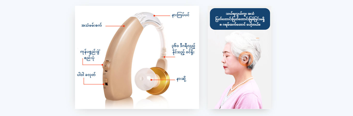 Hearing Equipment added a new photo. - Hearing Equipment