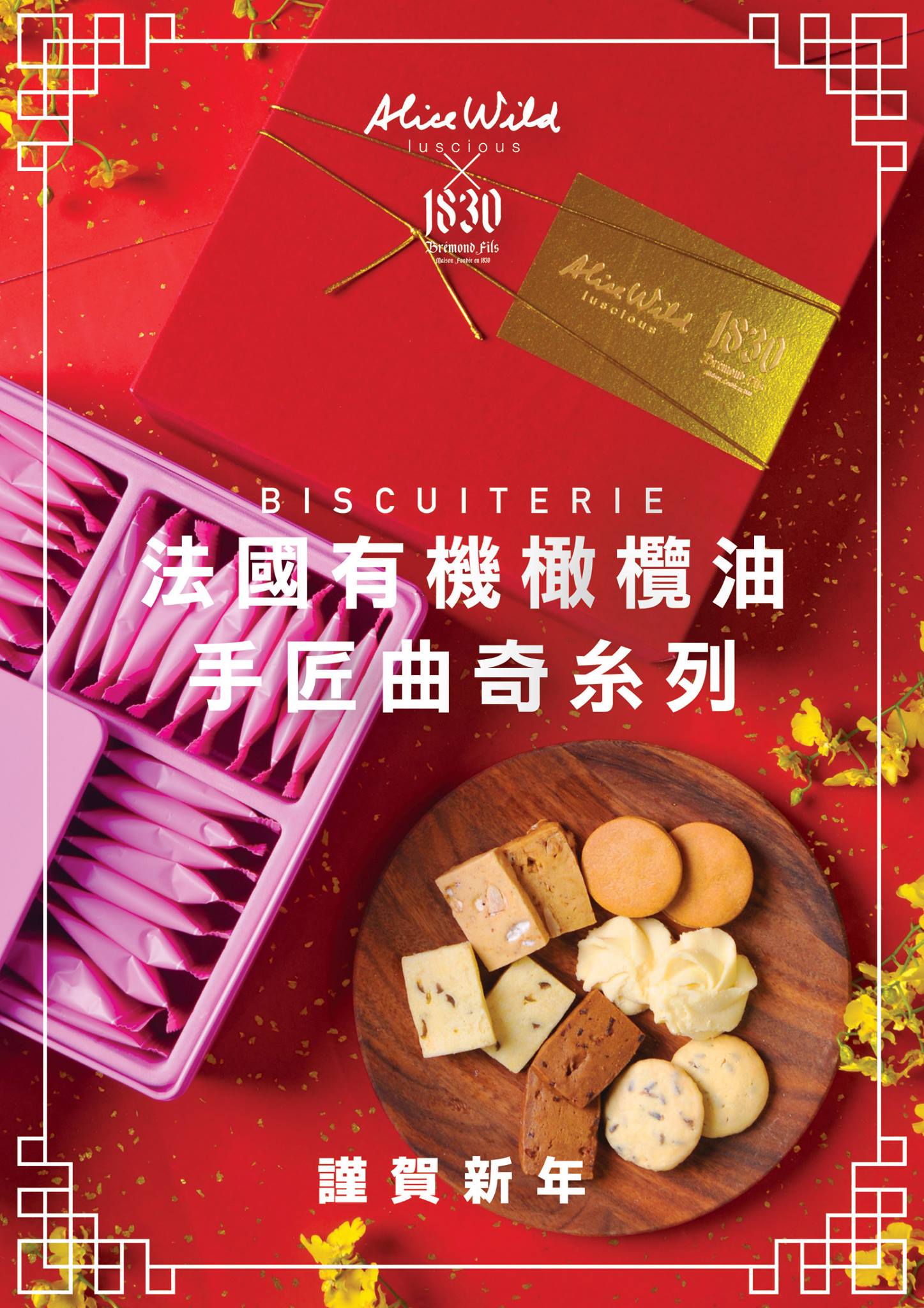 Alice Wild Luscious X Maison Brémond Alice Wild Luscious Facebook