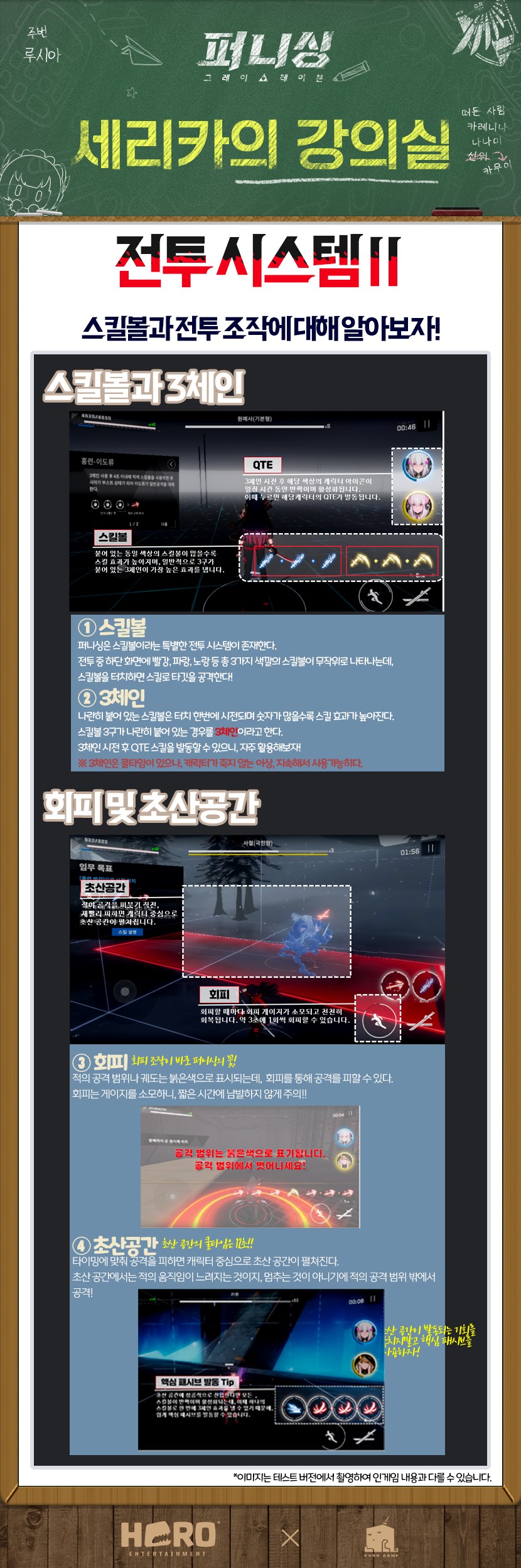 퍼니싱 그레이 레이븐 [세리카의 강의실 전투 시스템 下 ] 안녕하세요 지휘관 여러분