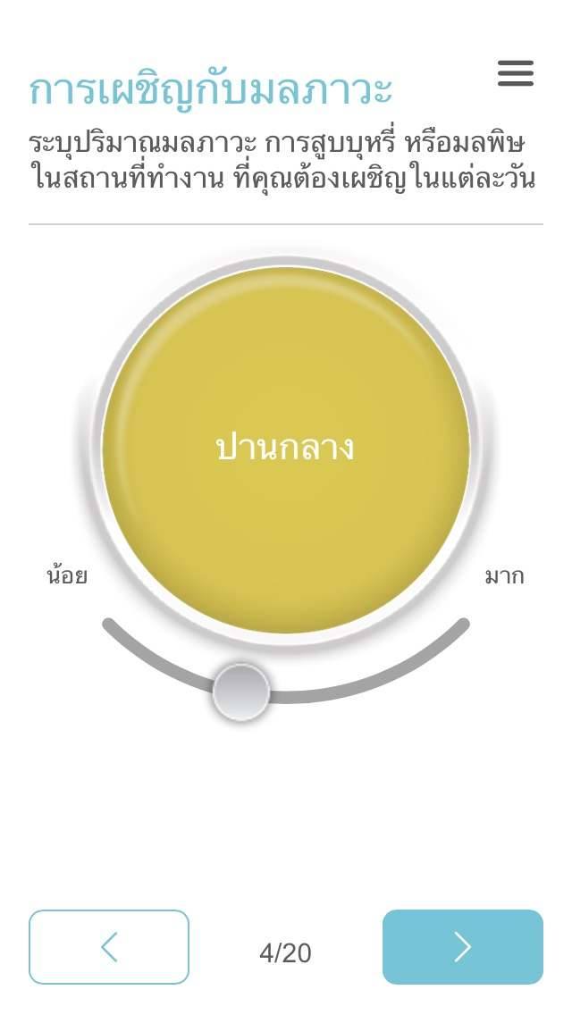 Agelogme Nuskin ตัวอย่างการใช้ Application Age Log Me Facebook