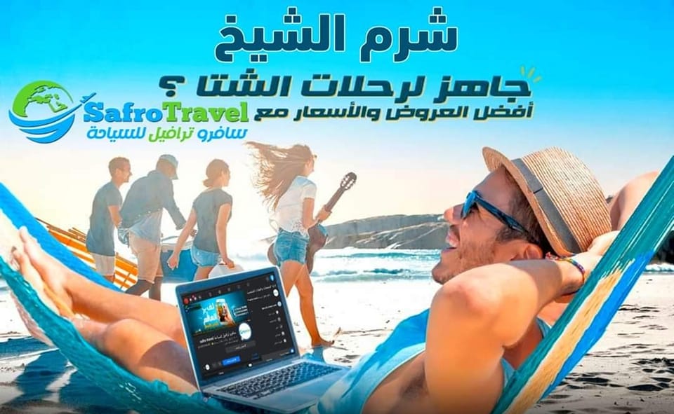رحلات السنبلاوين تعالياسفركمعسافروترافيلفيشرماضبطك احجز