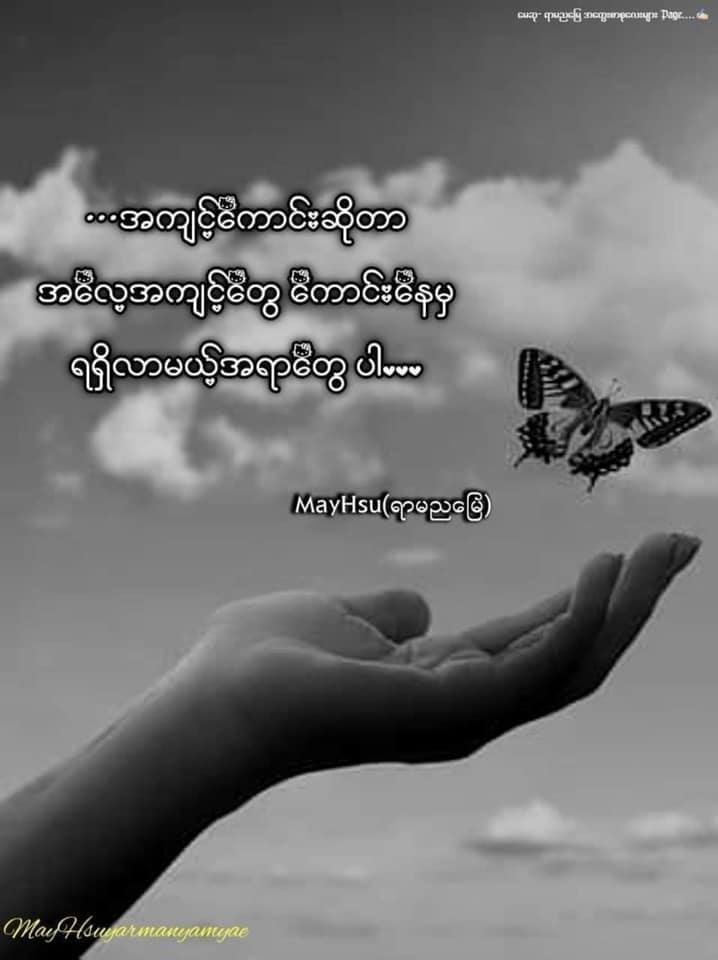 Iris •••စိတ်ဓာတ်ကောင်းတဲ့သူနဲ့ ပေါင်းသင်းတဲ့အခါ စိတ်ကောင်းလေးတွေထားတတ