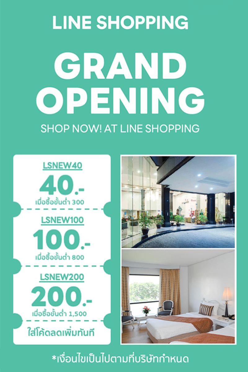 แจกคูปองส่วนลดสูงสุดถึง 200 บน Line Ch Hotel Chiangmai
