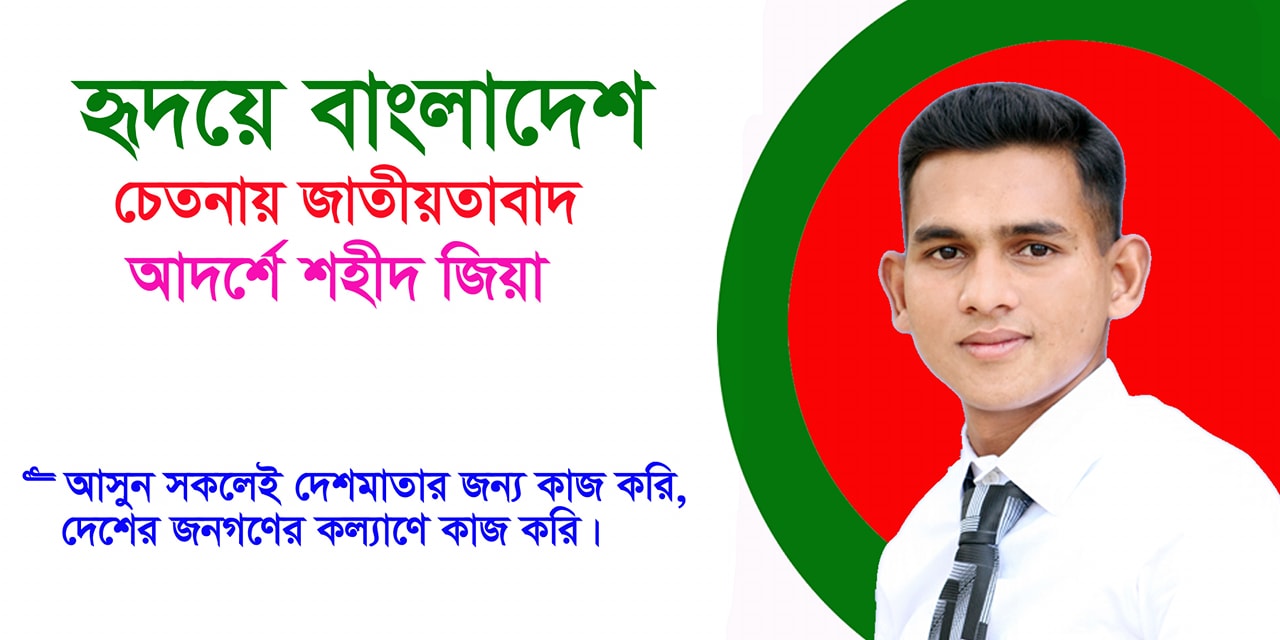 Md Moin Uddin
